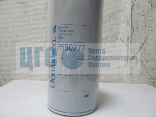 P550777 фильтр масляный